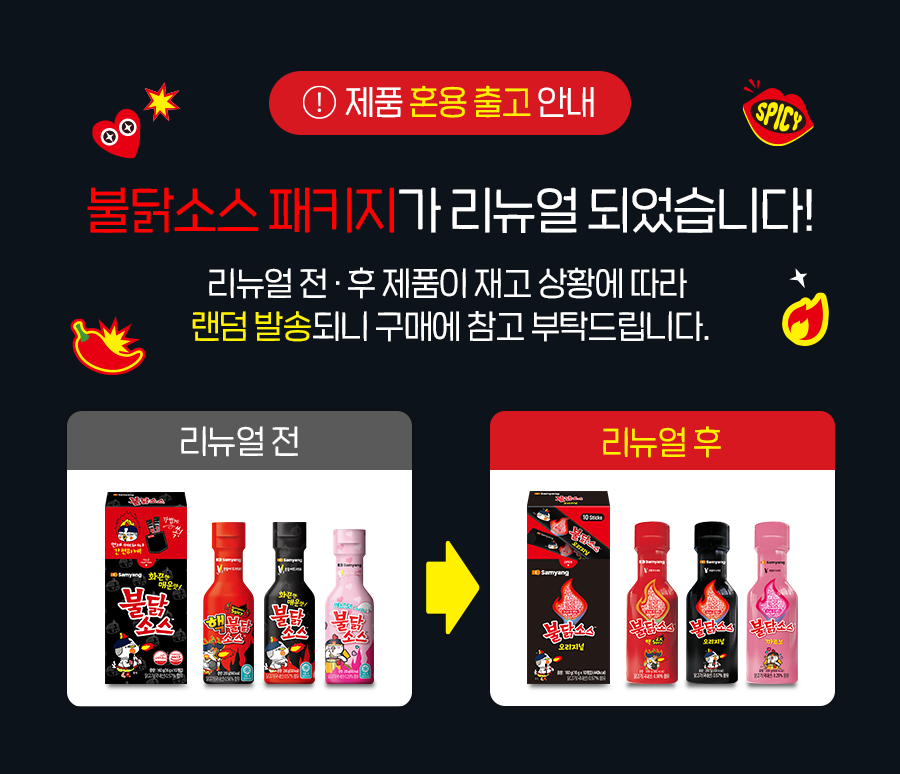 Samyang Buldak Korean Hot Spicy Chicken Noodle Sauce 200g - Nuclear ...