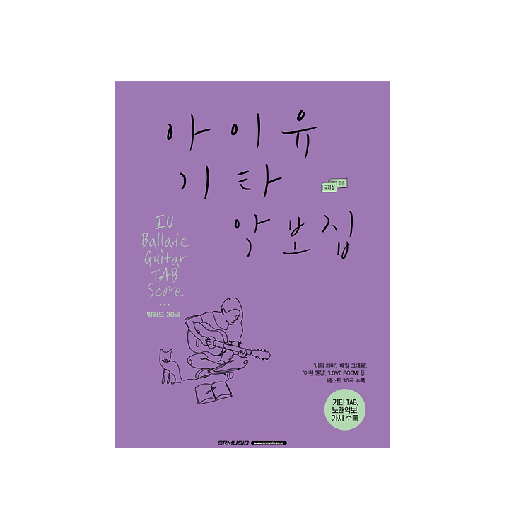 IU Guitar TAB Songbook – Korean Acoustic Pop Sheet Music Collection (30 ...