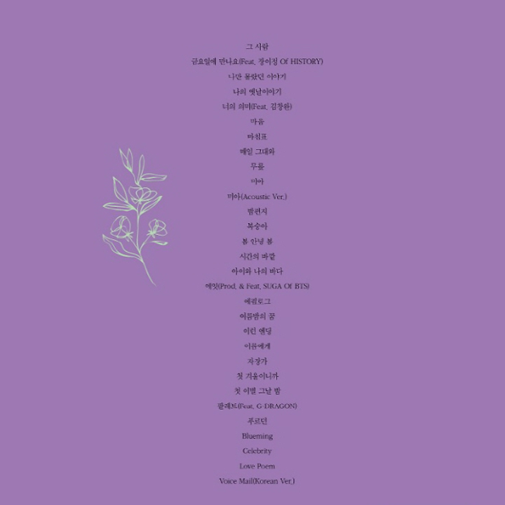 IU Guitar TAB Songbook – Korean Acoustic Pop Sheet Music Collection (30 ...