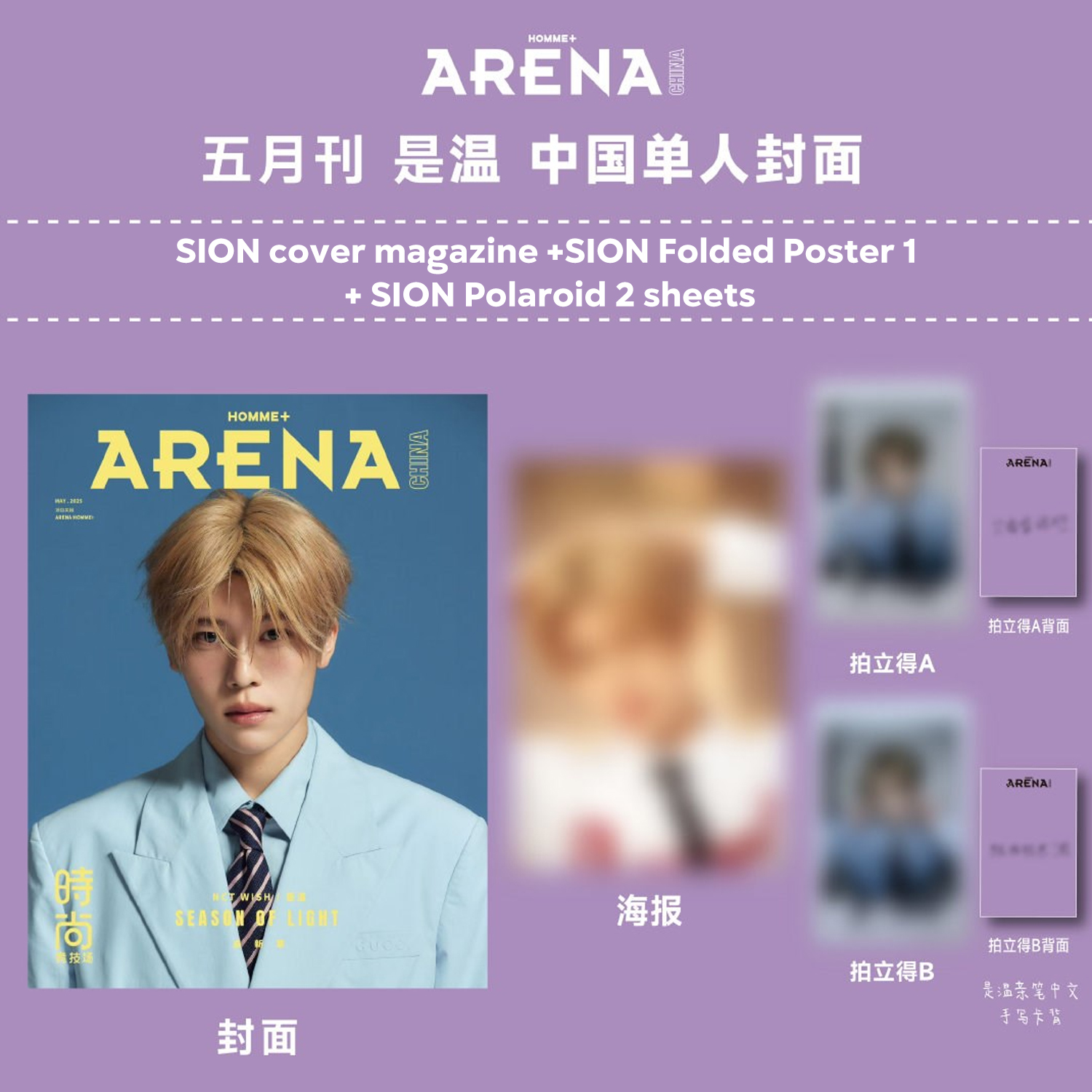 NCT WISH SION&RIKU&YUSHI - [Arena Homme+ 2025.5] | Shopee Philippines