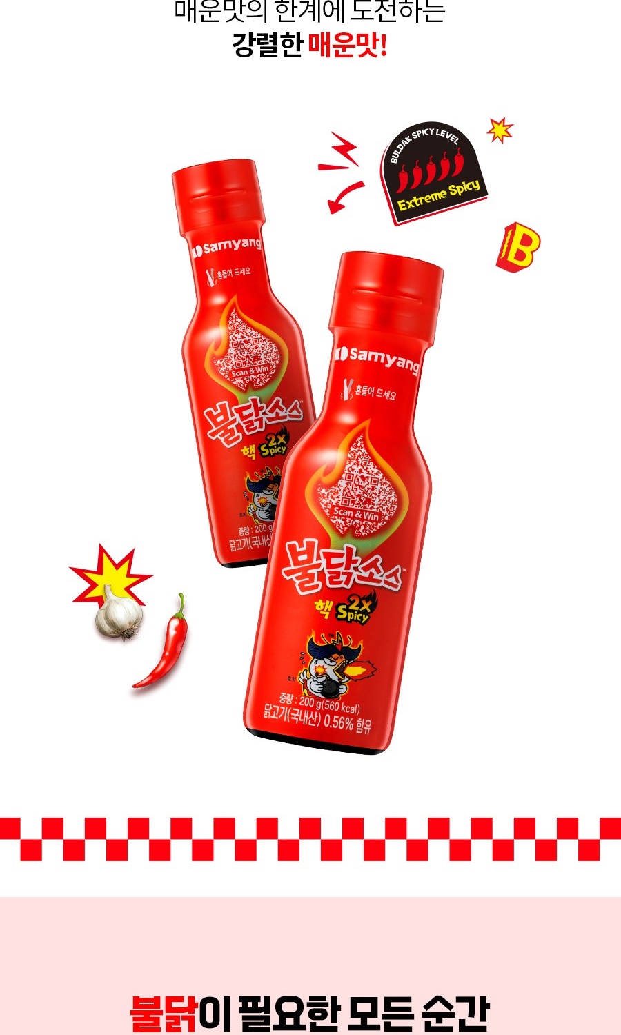 Samyang Buldak Korean Hot Spicy Chicken Noodle Sauce 200g - Nuclear ...