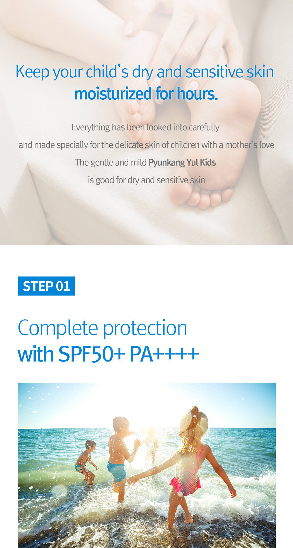 [Pyunkang Yul OFFICIAL] Kids Moisturizing Sunscreen SPF50+ PA++++ 150ml ...