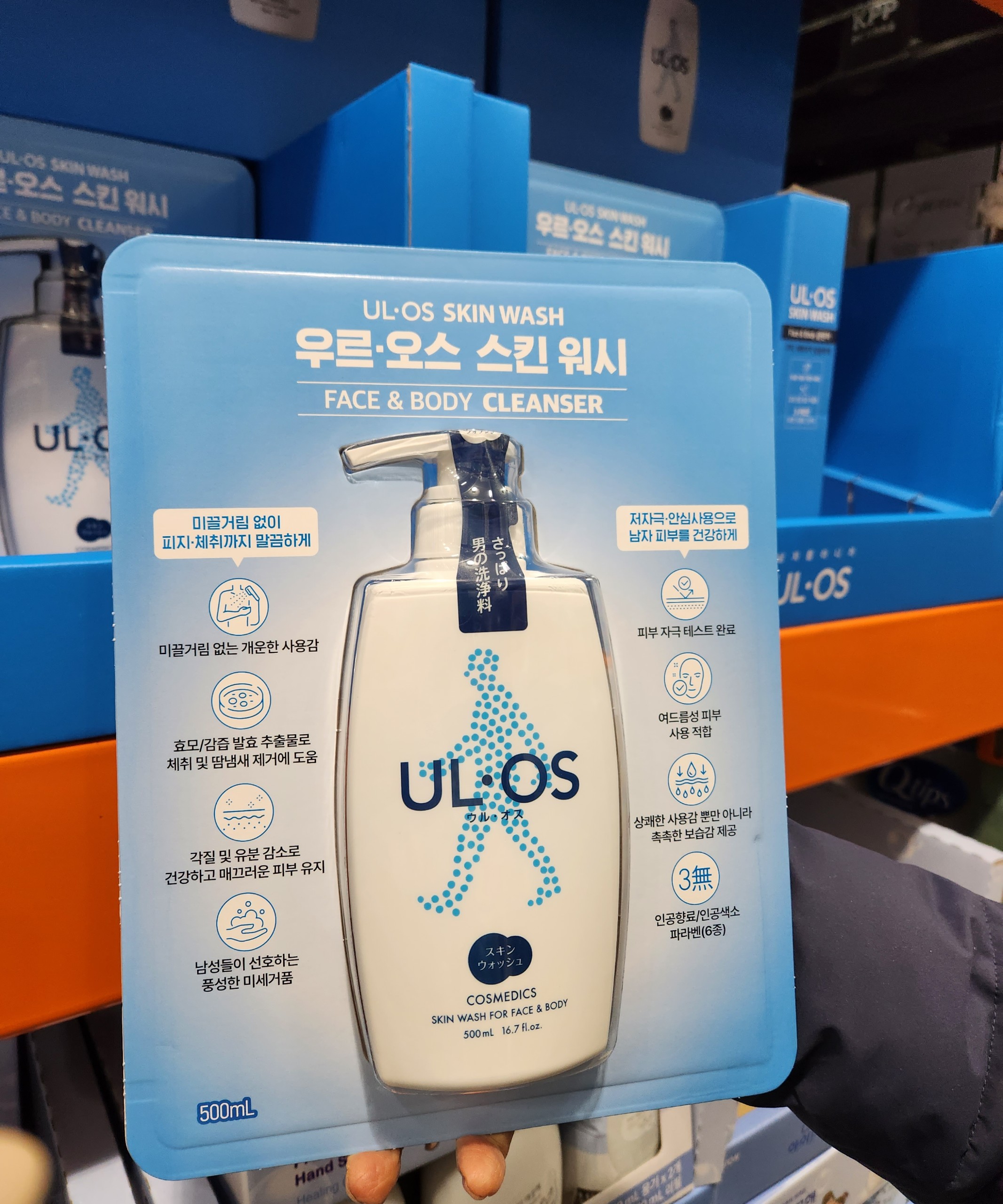 Ulos. Skin Wash For Face and Body 500m | Shopee Philippines
