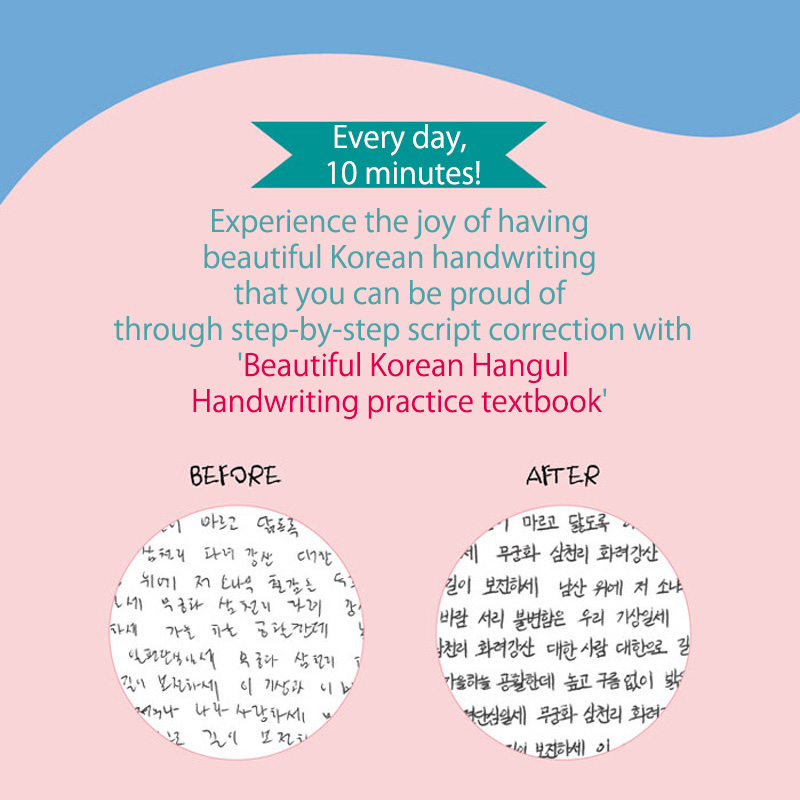 [Learning Korean] Beautiful Korean Hangul Handwriting practice textbook ...