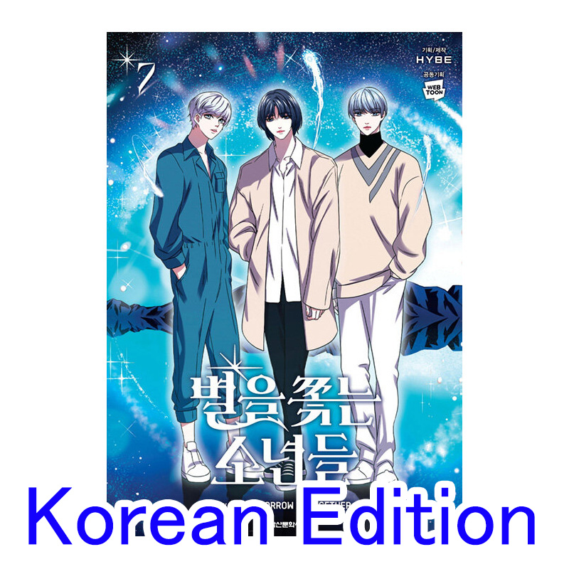 [Korea edition] The Star Seekers with TXT vol. 1-5 by HYBE (manhwa ...