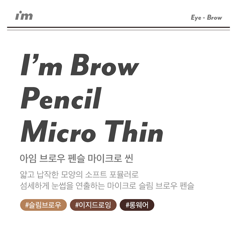 [I`M MEME Official] Brow Pencil Micro Thin | Shopee Philippines