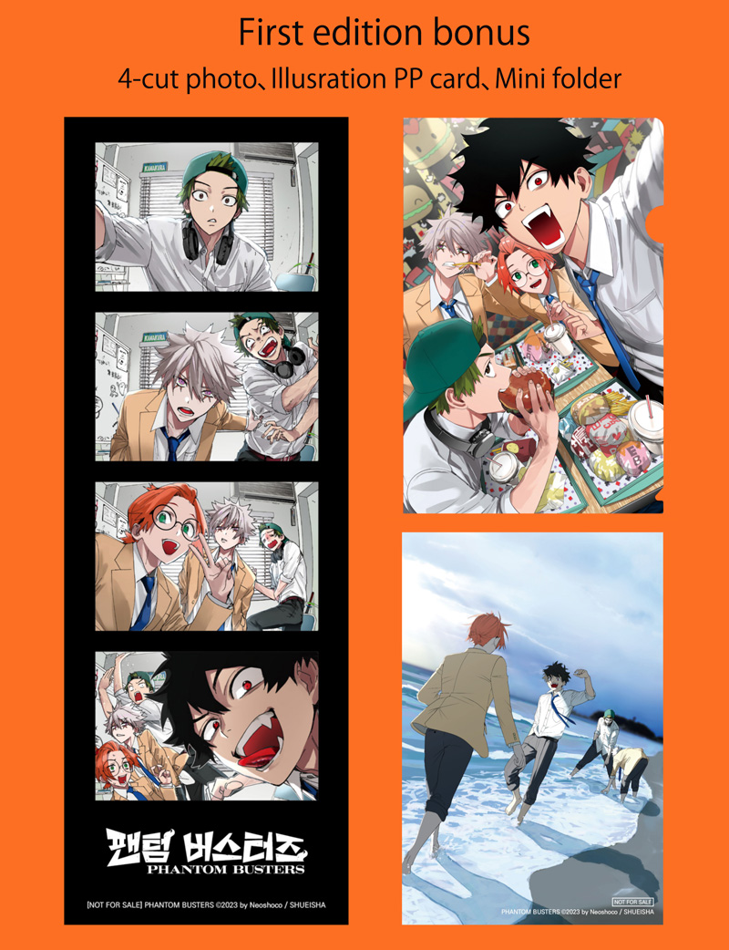 [Korean Edition] Phantom Busters Vol.2 with the first edition bonus and ...