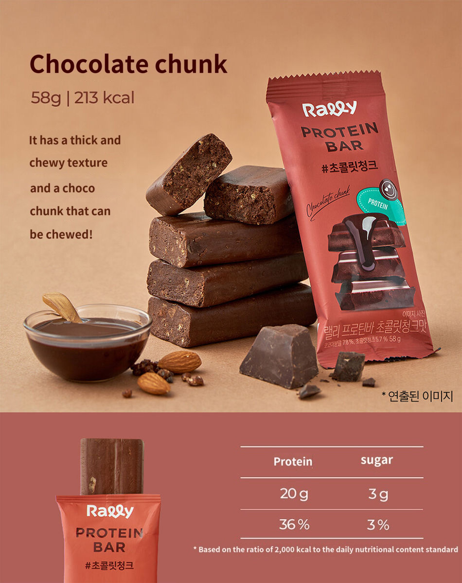 [Rally] High-Protein Chicken Breast Bars Variety Pack 59g - Chocolate ...