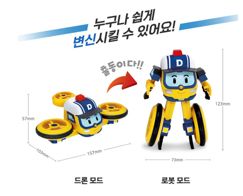 ROI Toys Transforming Robot Droney Robocar Poli | Shopee Philippines
