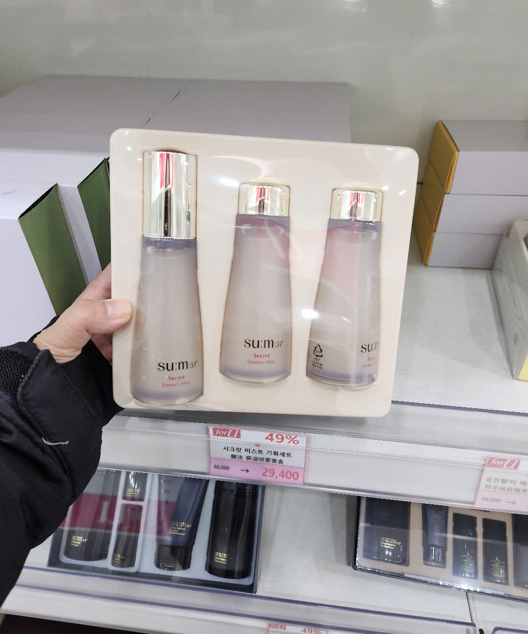 Sum:37 Secret Essence Mist Special Set 60ml x 3ea- The packaging ...