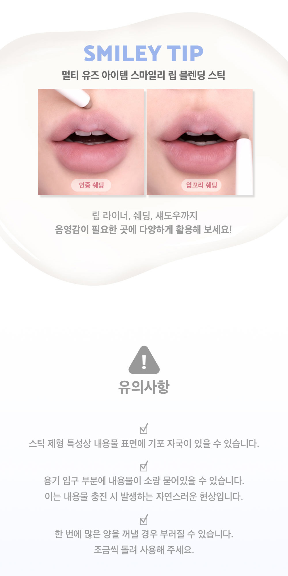 LILYBYRED (New)Smiley Lip Blending Stick 0.8g (6Colors) / overlip ...