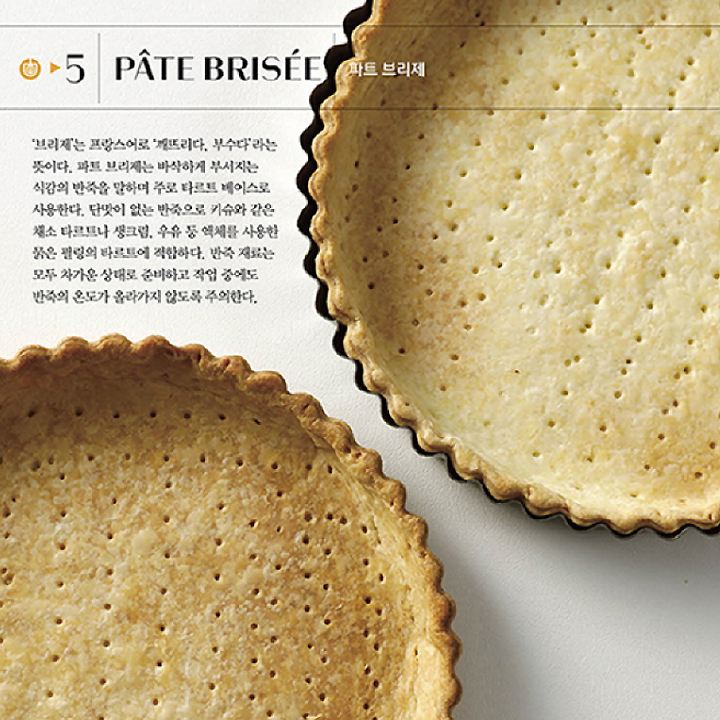 Four Seasons of Western Pastry by Nakamura Academy (Korean) | Shopee ...