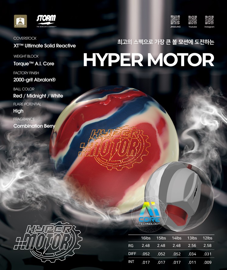 STORM Hyper Motor Bowling Ball | Shopee Philippines