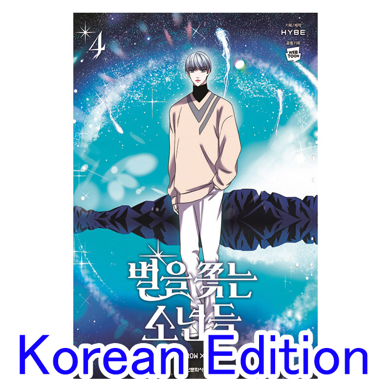 [Korea edition] The Star Seekers with TXT vol. 1-5 by HYBE (manhwa ...