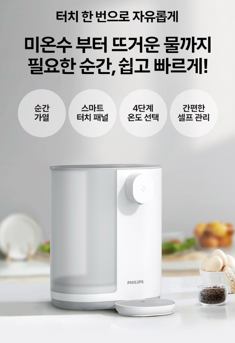 PHILIPS Hot Water Dispenser 2L ADD4911WH Instant Heating, Food Grade ...