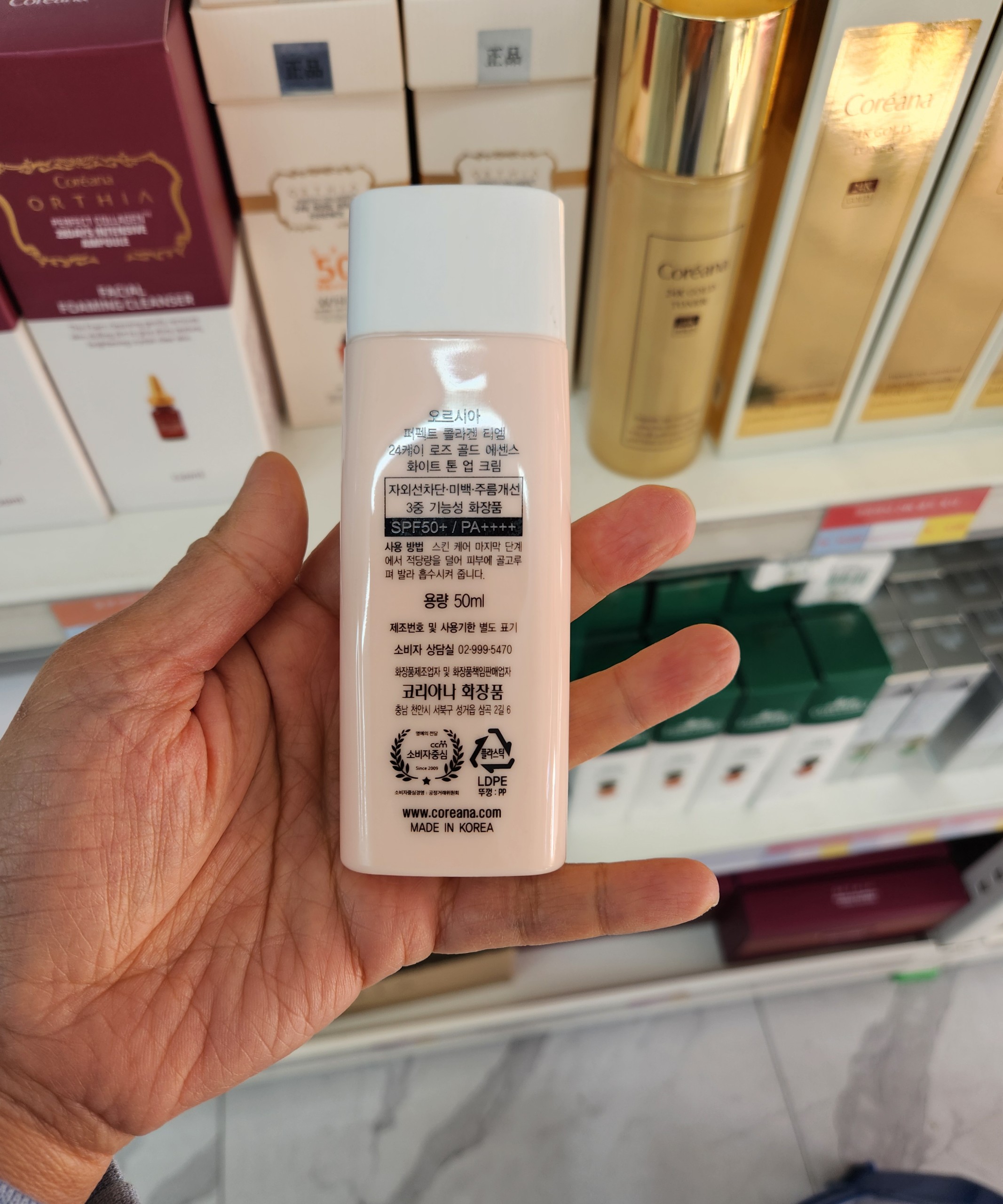 Coreana ORTHIA Perfect Collagen TM 24K Rose Gold Essence White Tone Up ...