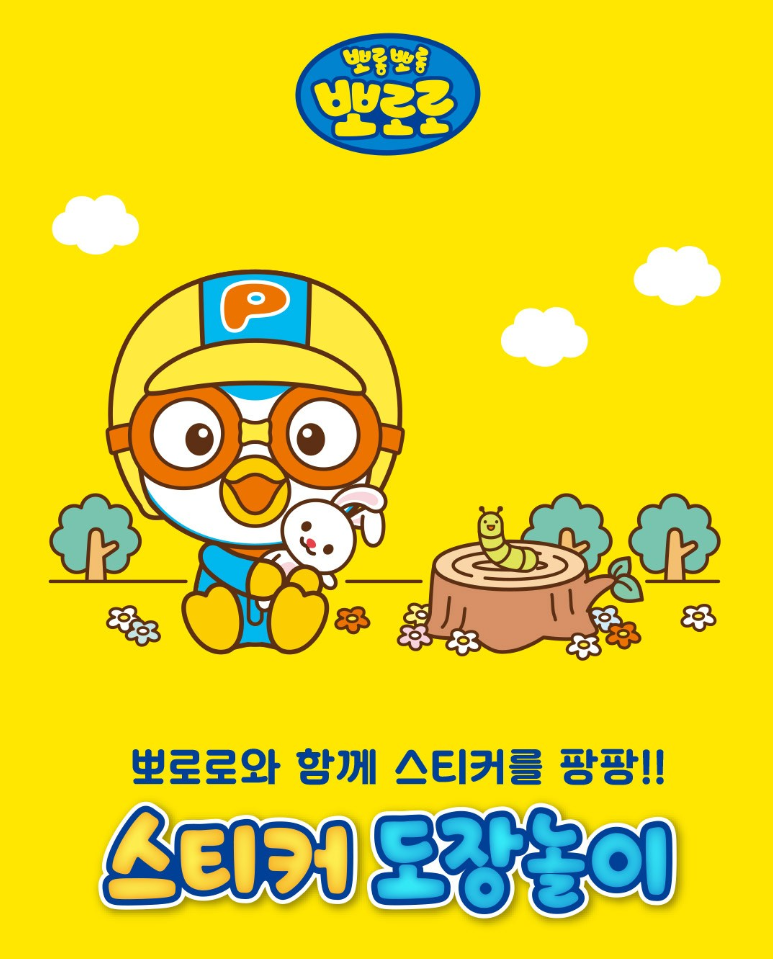 PORORO Sticker Stamp Play + Sticker 50p Set, Random Delivery, 1 Set ...