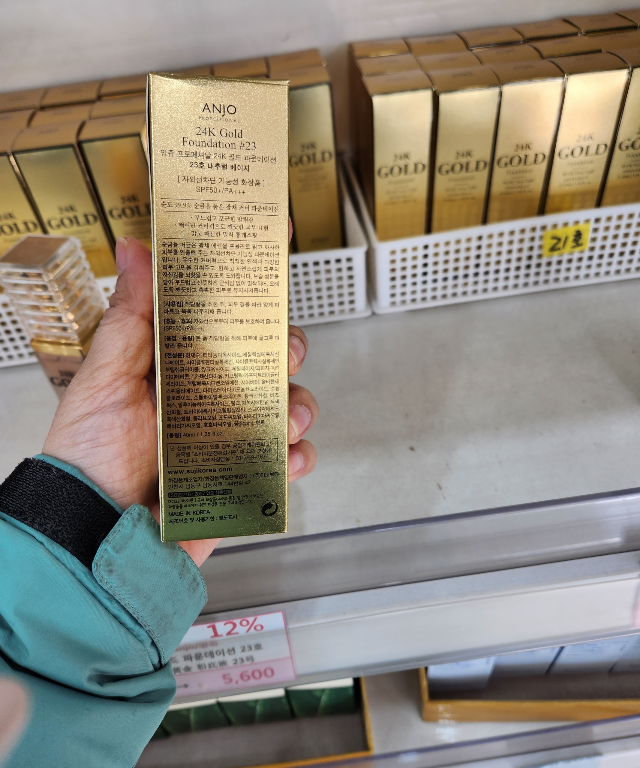 ANJO 24K Gold Foundation 40ml | Shopee Philippines