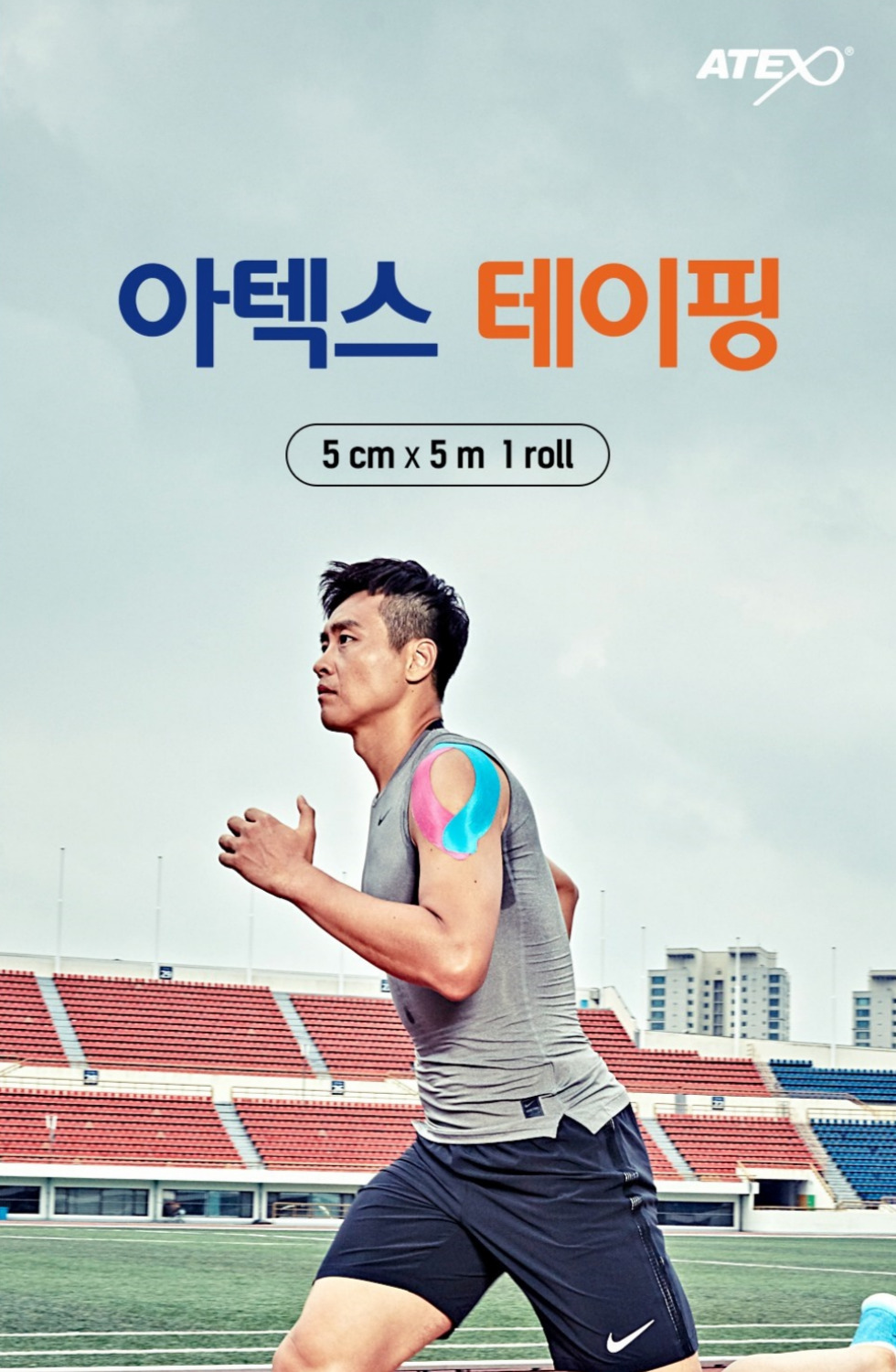 [6 Packs] ATEX Taping Uncut Muscle Tape 5cm x 5m | Shopee Philippines