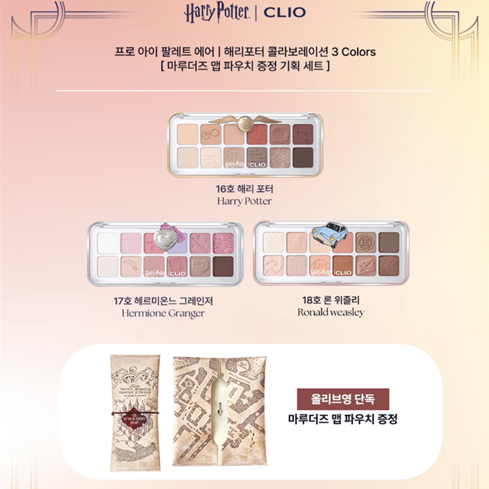 [Mickey Mouse & Harry Potter X CLIO] New Pro Eye Palette Air+Limited ...