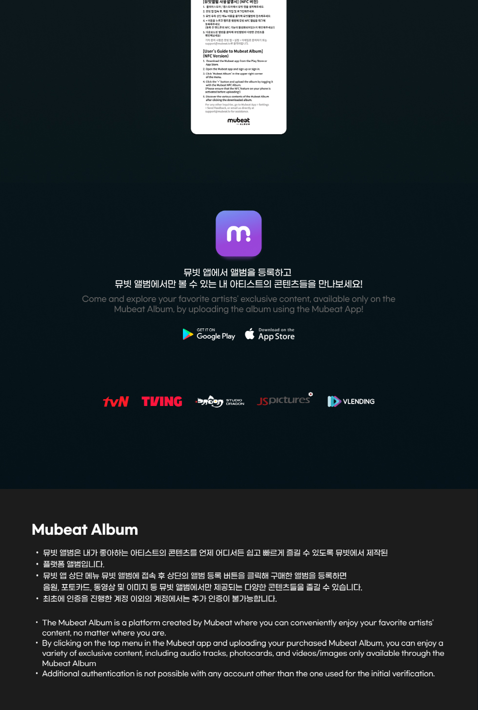 (mubeat Album Ver.) The Queen Who Crowns OST - 2025 tvN / TVING KOREA ORIGINAL DRAMA (17th Mar ...