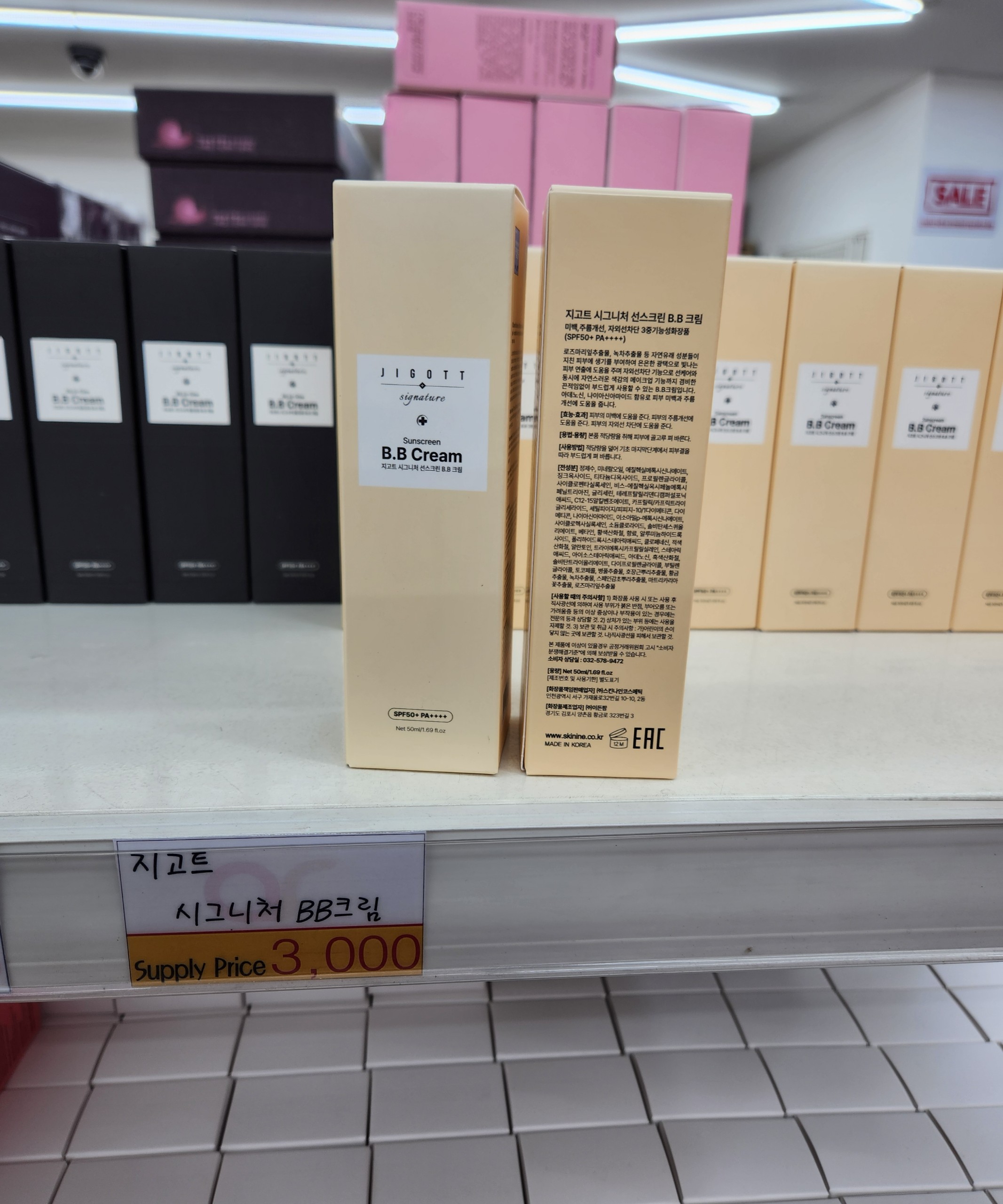 JIGOTT SIGNATURE BB CREAM 50ml | Shopee Philippines