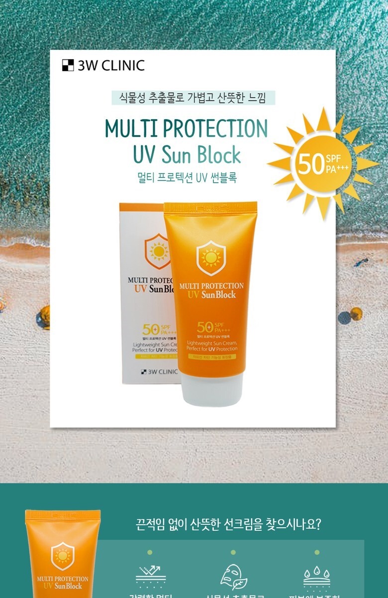 [2+1]3W Clinic Multi-Protection UV Sunblock SPF50+/PA+++ A gentle and ...
