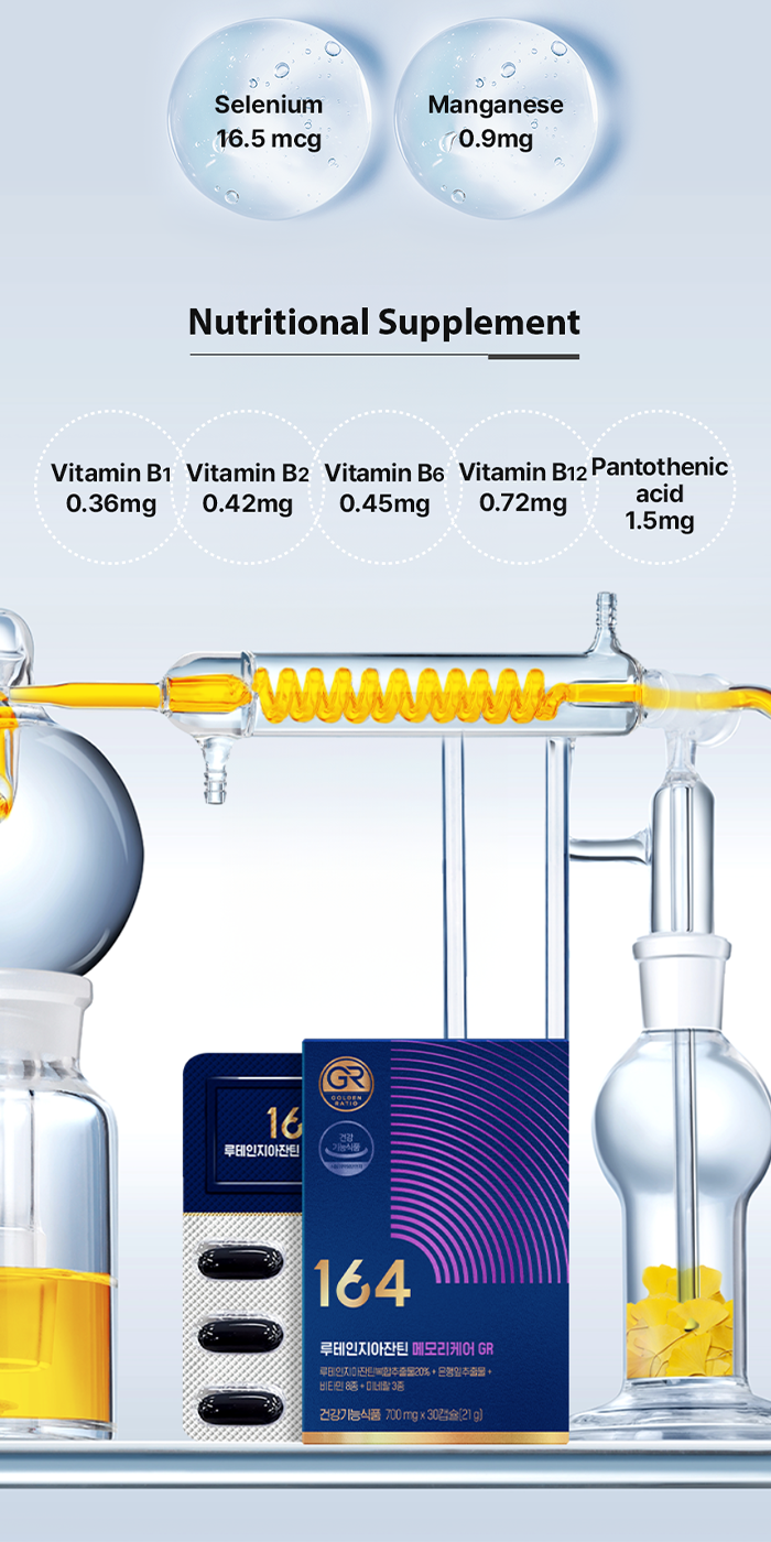 NUTRIONE Lutein Zeaxanthin 164 & Memory care GR (700mg x 30 capsules / BOX) | Shopee Philippines