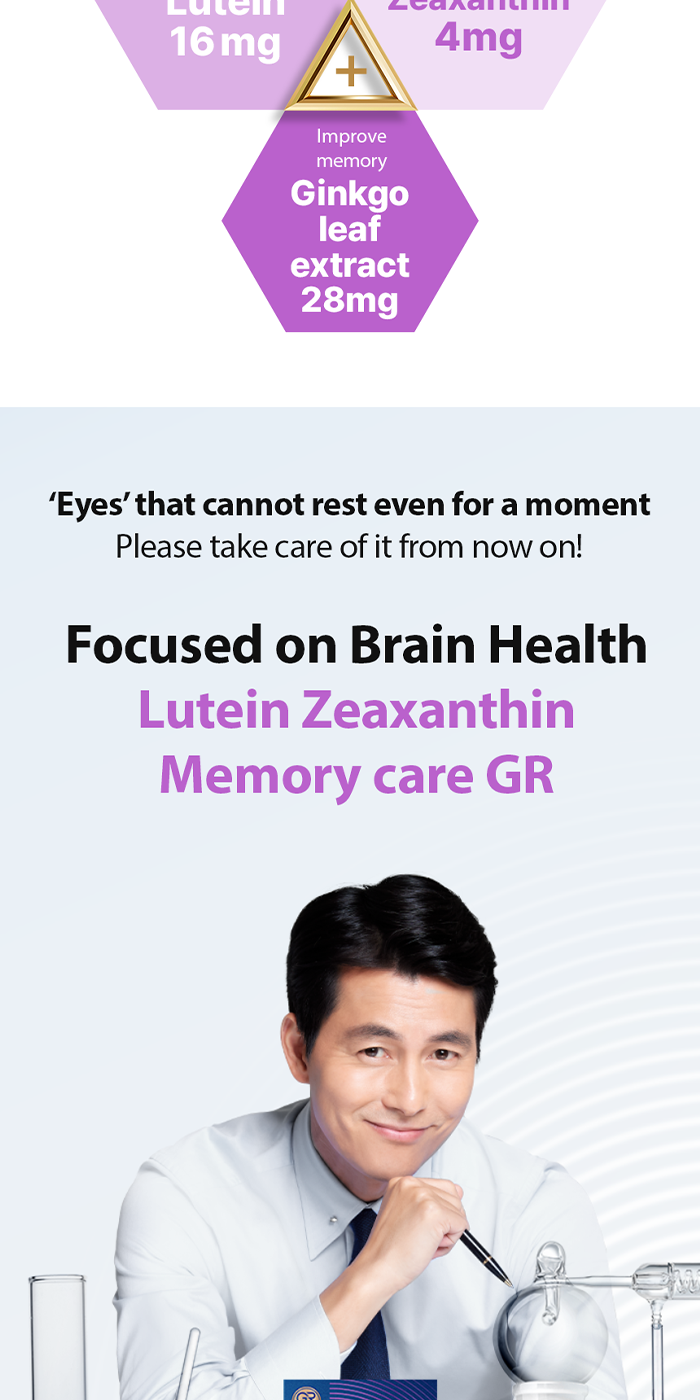NUTRIONE Lutein Zeaxanthin 164 & Memory care GR (700mg x 30 capsules / BOX) | Shopee Philippines
