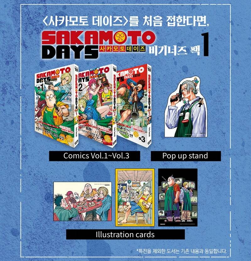 [Korean Edition] SAKAMOTO DAYS Vol.1-Vol.3 Beginner's Edition Set (Comics Manga) | Shopee ...