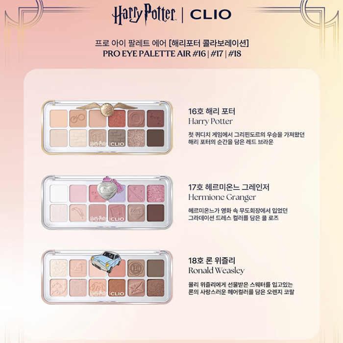 [Mickey Mouse & Harry Potter X CLIO] New Pro Eye Palette Air+Limited ...