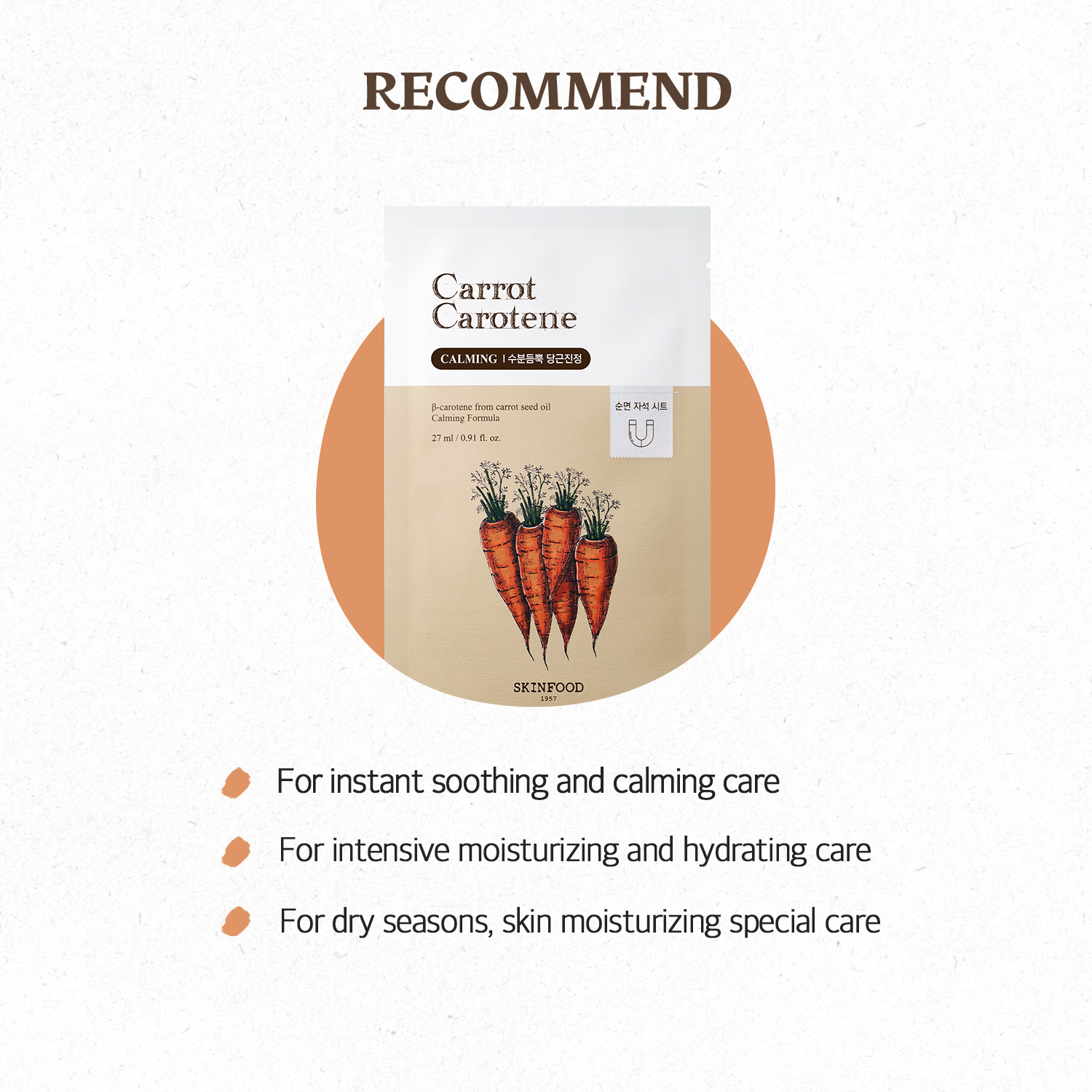 [Bundle of 10][SKINFOOD Official] Carrot Carotene Sheet Mask 10ea ...