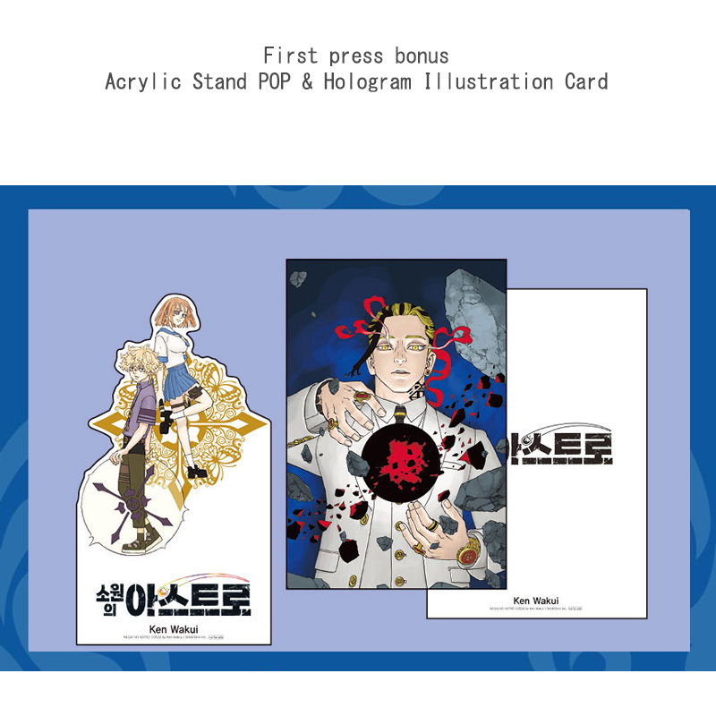 [Korean Edition] Astro Royale (Negai no Astro) Vol.3 with the first ...