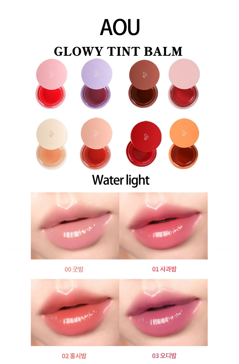 Korea [AOU] Glowy Tint Balm 3.5g-8color aou lip balm | Shopee Philippines