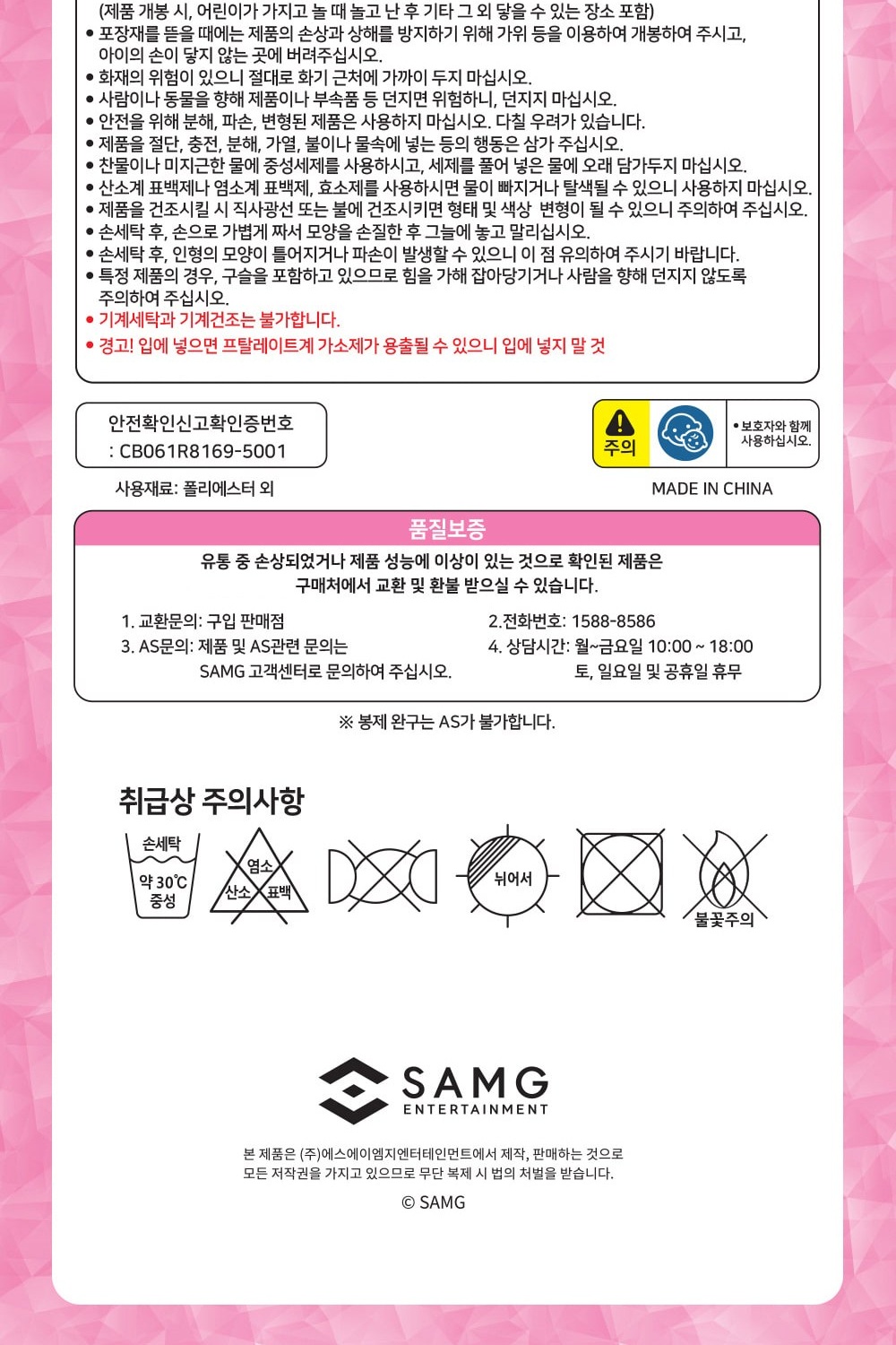 Catch! Teenieping Shooting Star Aurora Ping Plush Doll with Wings ...