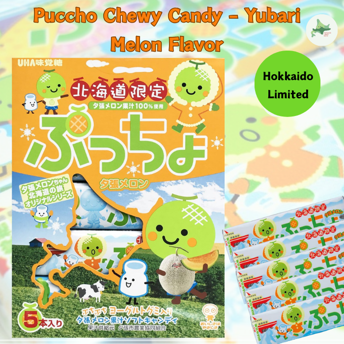 Puccho Chewy Candy – Yubari Melon Flavor – Hokkaido Limited – 5 Sticks ...