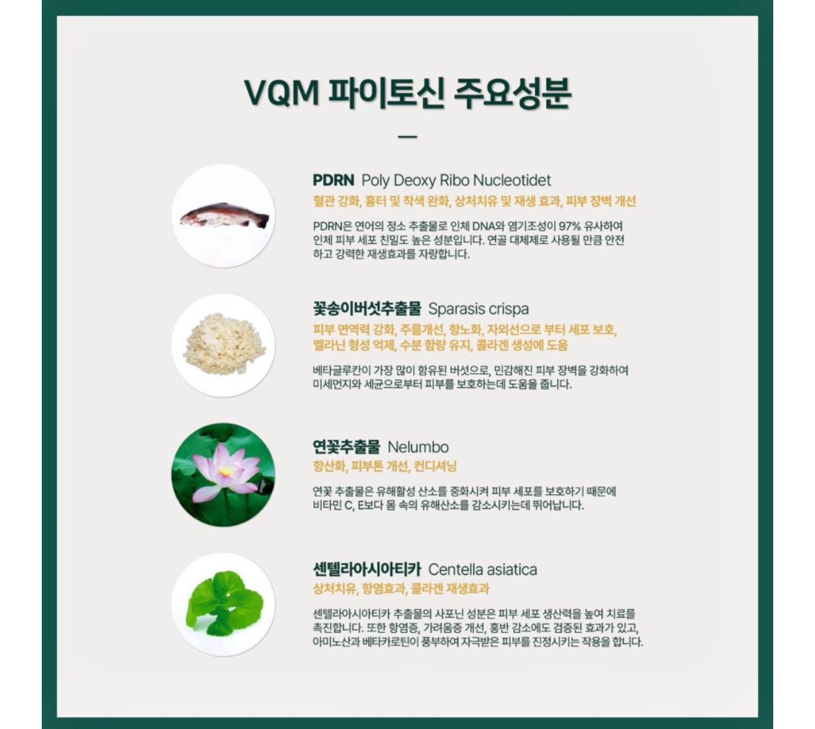 [Korea] Renewal VIBANQUENTMANKA Phytocin VQM V2 Premium for Skin ...