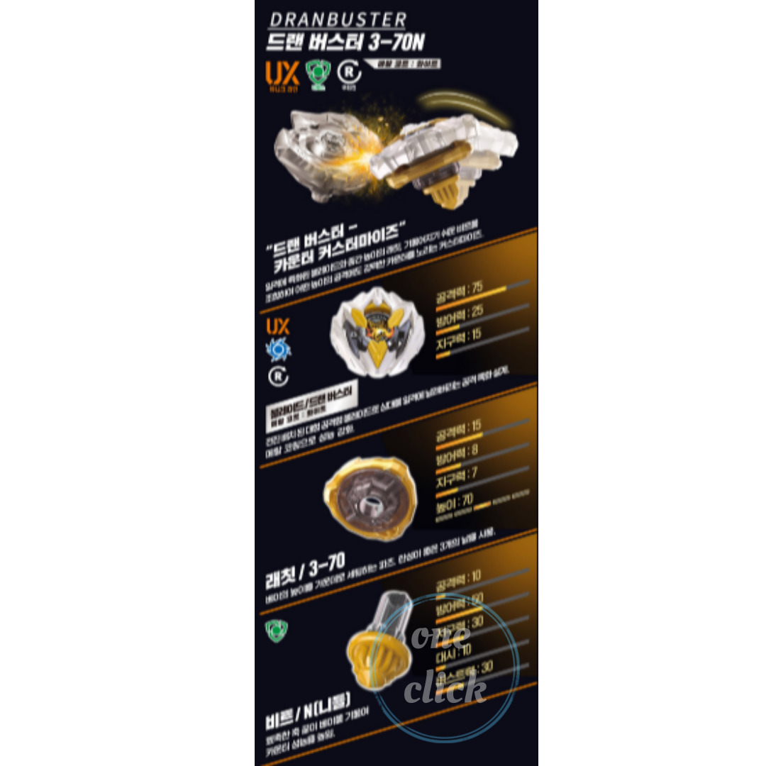 TAKARA TOMY BEYBLADE X UX-00 Dran Deck Starter Special Set | Limited ...