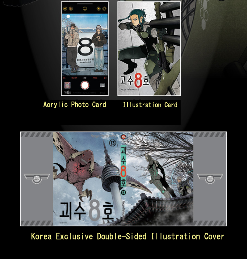 [Korea edition] Kaiju No.8 Monster #8 Vol.13 with the first press bonus ...