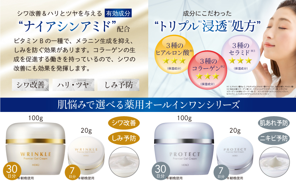 [Direct from Japan] Meiko Cosmetics Wrinkle Premier Gel Cream 100g All ...