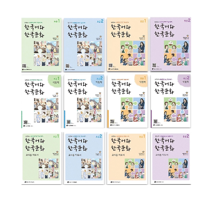 KIIP Korean Language and Culture /Textbook,Worktbook,Teacher's Guide ...