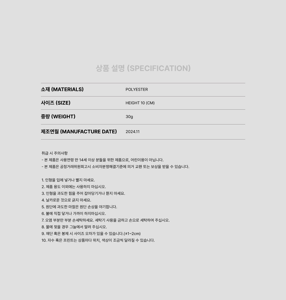 (10CM DOLL) KEY (SHINEE) [2024 KEYLAND ON : AND ON [#] ] OFFICIAL MD ...