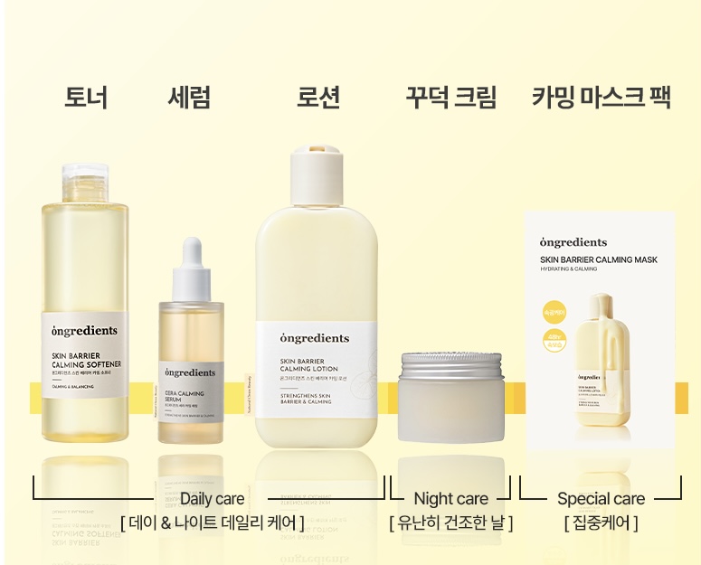 [Ongredients] Skin Barrier Calming Softener 250ml / k-beauty | Shopee ...