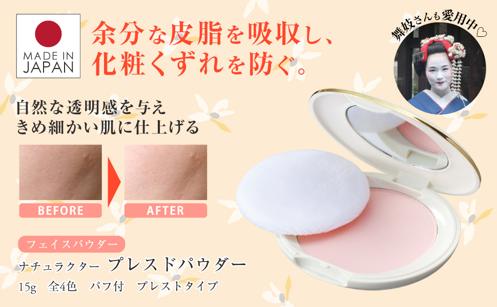 [Direct from Japan] Meiko Cosmetics Naturactor Face Pressed Powder 4 ...
