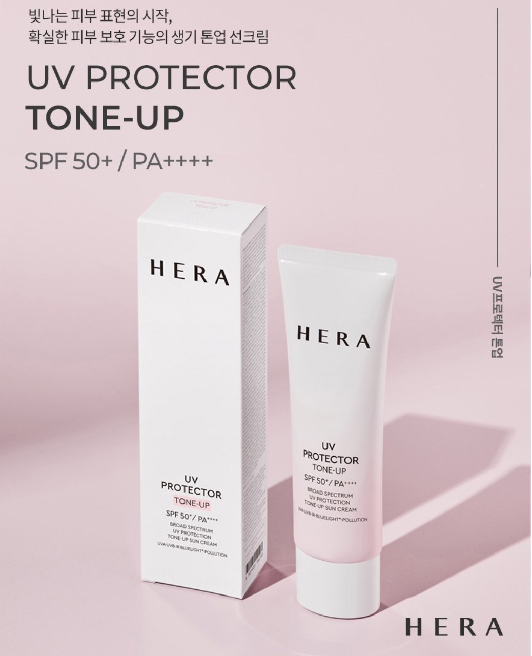 Hera UV Protector Tone Up SPF50+ PA++++ 50ml | Shopee Philippines