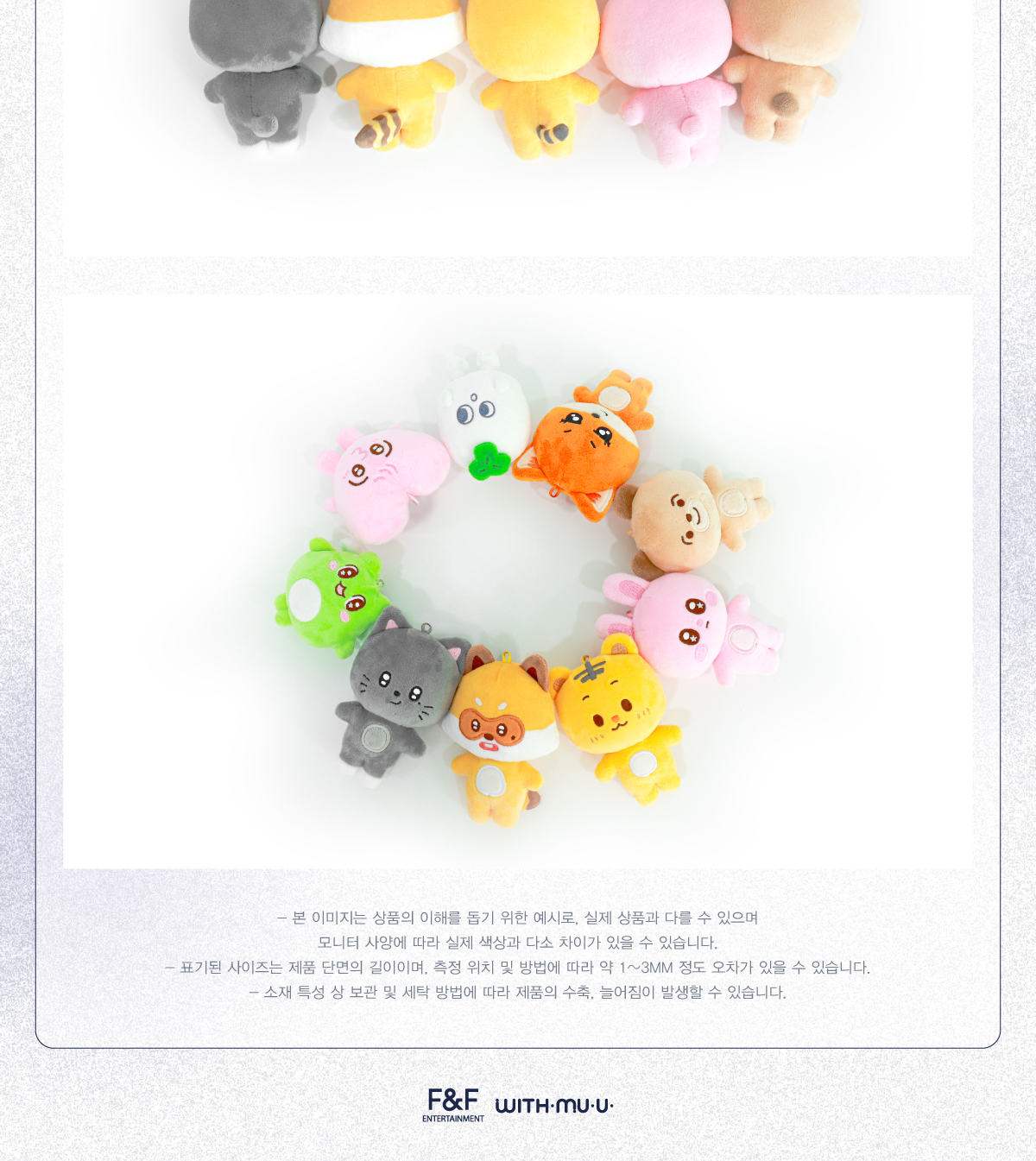 (10CM DOLL KEYRING) AHOF [WHO WE ARE] POP-UP STORE MD (Sep.2025 ...