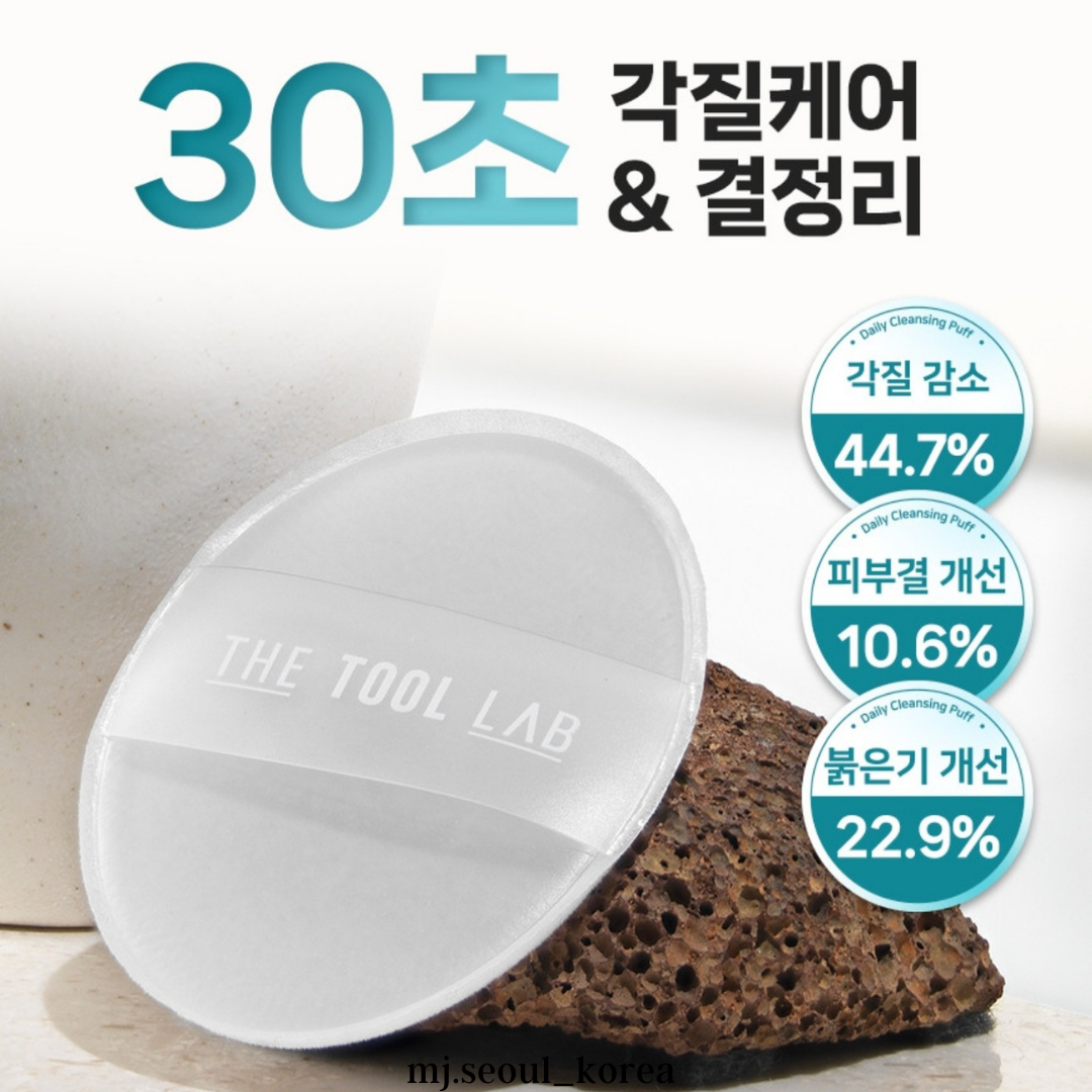 The Tool Lab 30 Second Daily Cleansing Puff 2P | Shopee Philippines