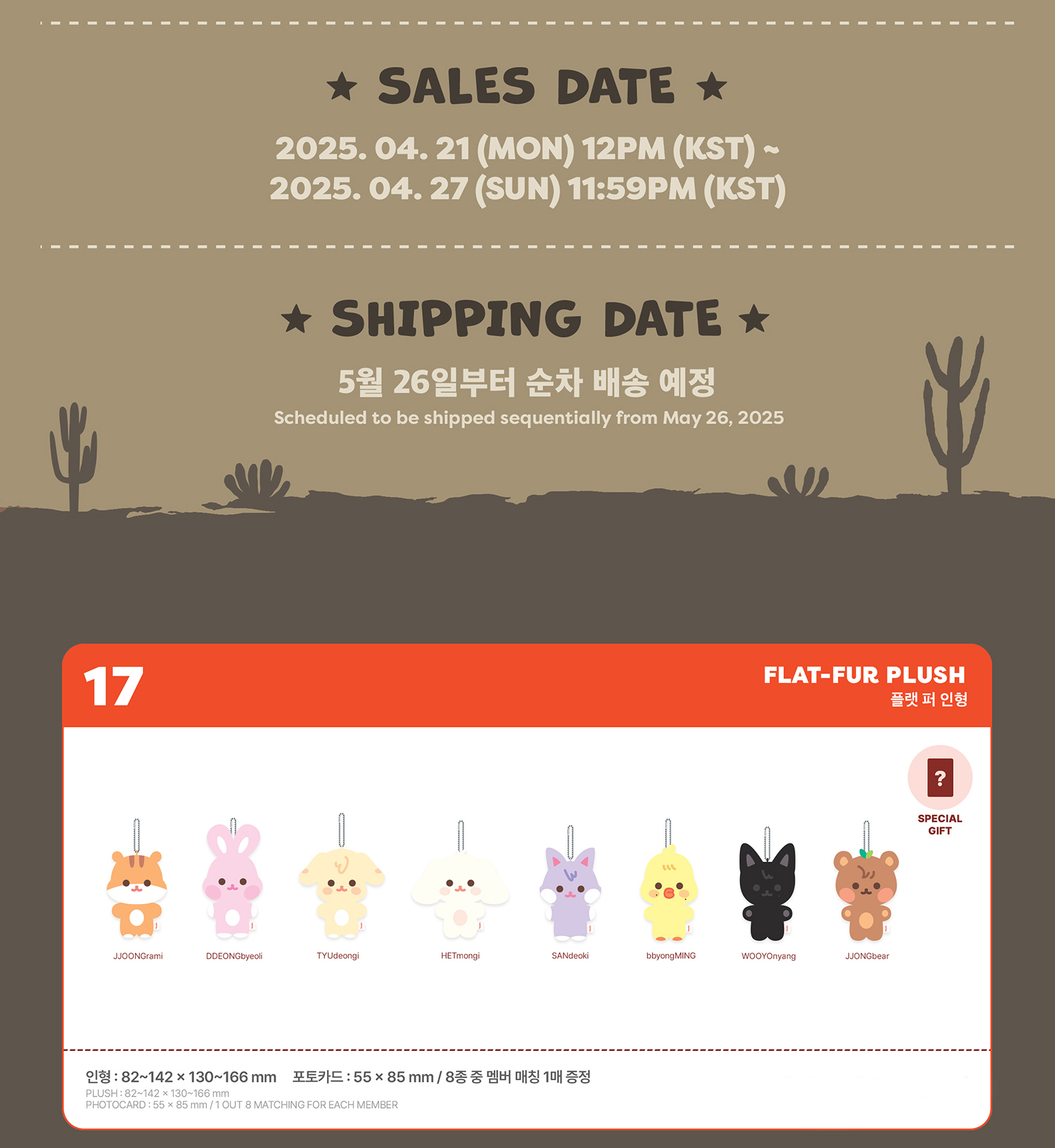 (FLAT-FUR PLUSH) ATEEZ X ANITEEZ [ANITEEZ IN TREASURE] OFFICIAL MD ...