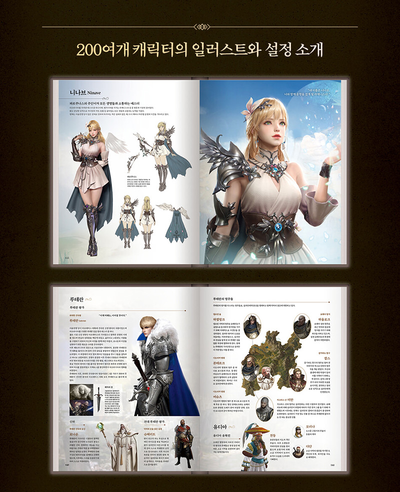 [Korean Edition] MMORPG Game LOST ARK Official Artbook & Lore ...