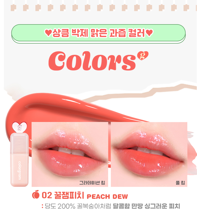 Colorgram Juicy Drop Tint 4g #02 Peach Dew | Shopee Philippines